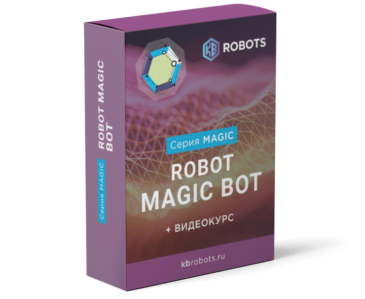 Один Робот из серии «Magic Bot» на выбор — KB Robots